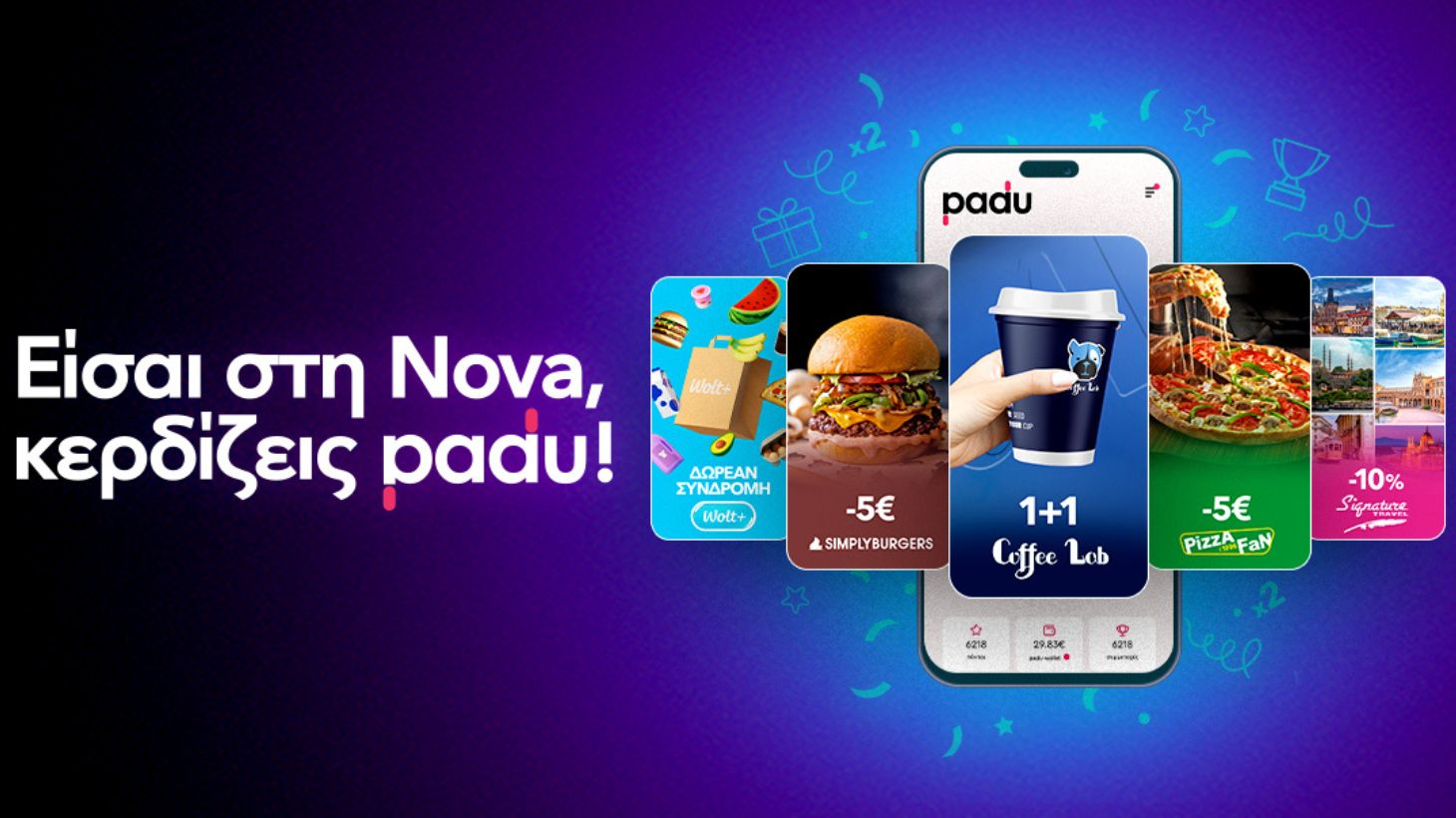 Το πρόγραμμα επιβράβευσης της Nova, σε συνεργασία με το padu ...