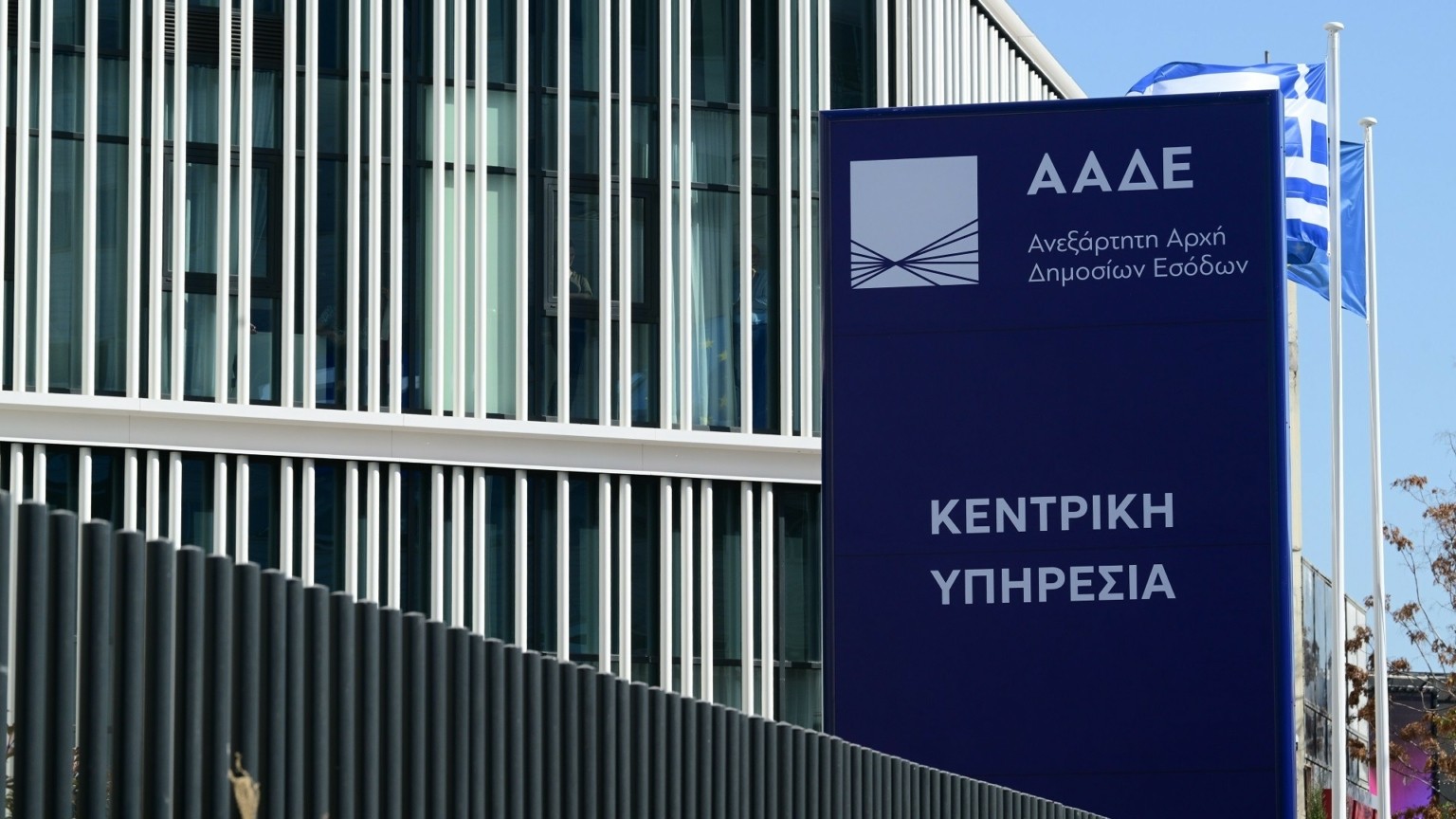 Οδηγός ΑΑΔΕ: Οι 20 οδηγίες για «κούρεμα» ΕΝΦΙΑ έως 20% σε ασφαλισμένες ...