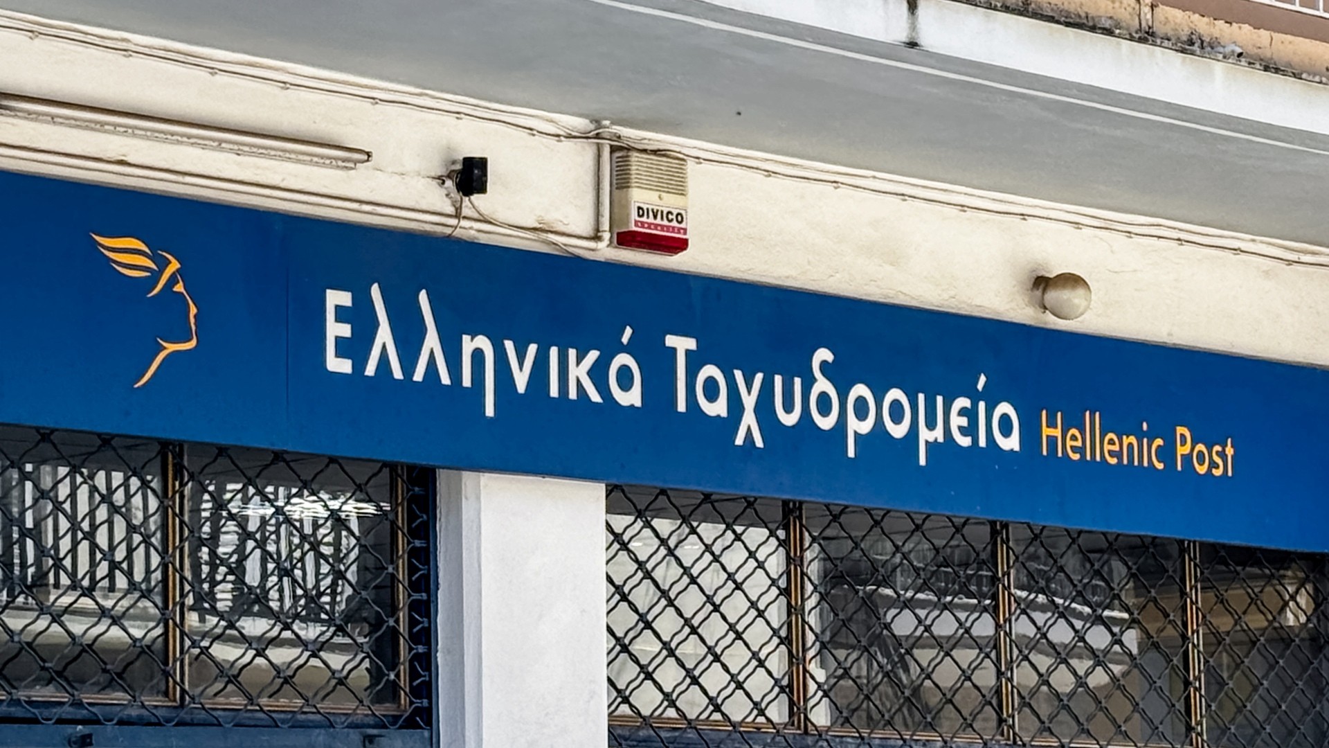 ΕΛΤΑ: Αυτή τη στιγμή δεν τίθεται κανένα ζήτημα αυξήσεων στα στελέχη ...