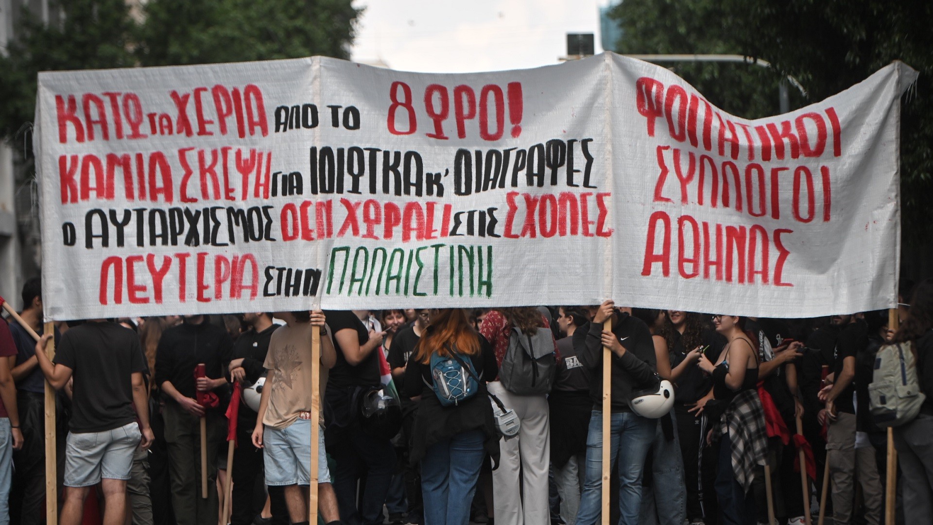 ΓΣΕΕ-ΑΔΕΔΥ: Ξεκίνησαν οι απεργιακές συγκεντρώσεις στο κέντρο της Αθήνας ...