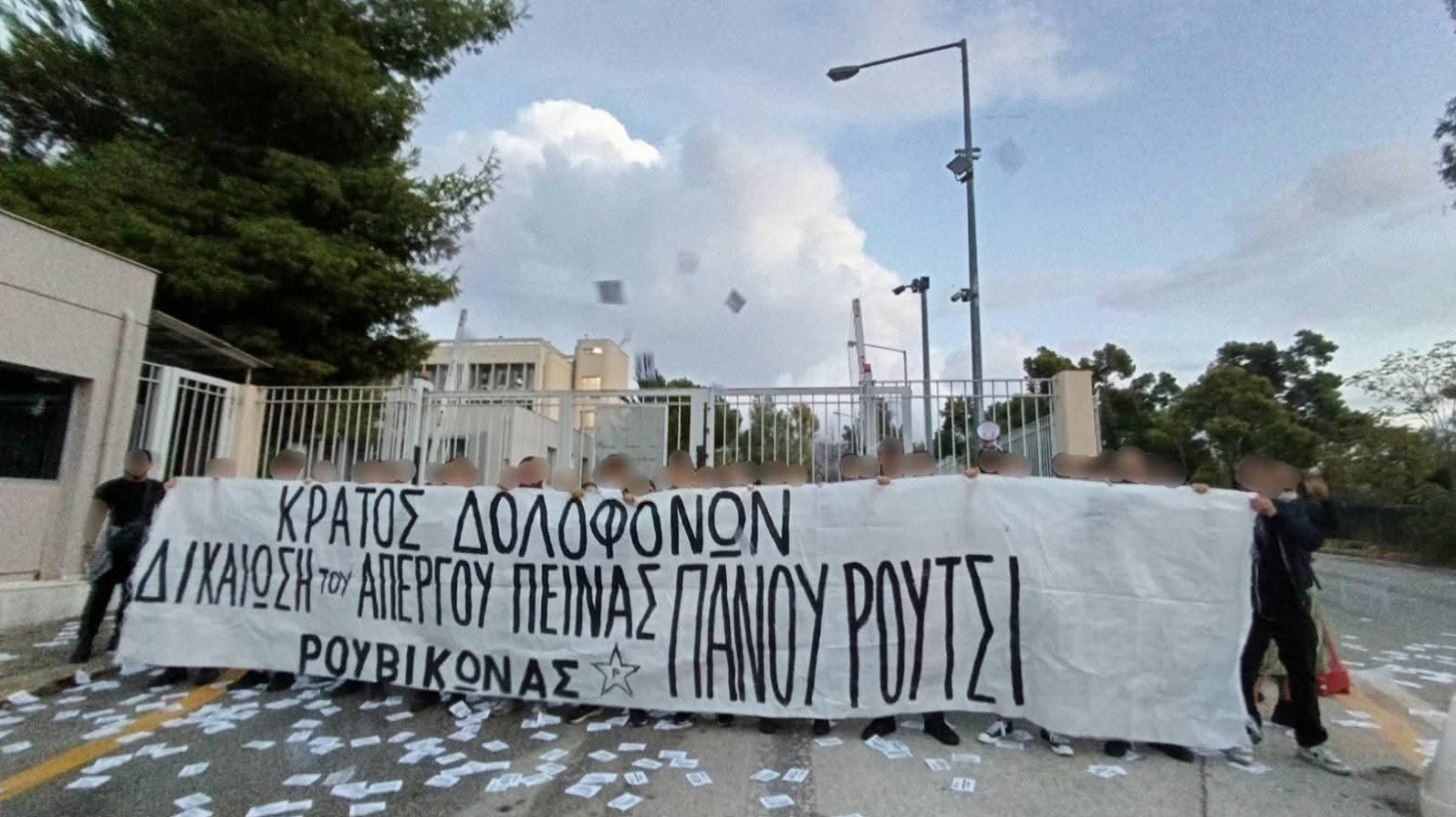 Παρέμβαση από τον Ρουβίκωνα στο Υπουργείο Δικαιοσύνης για τον Πάνο ...