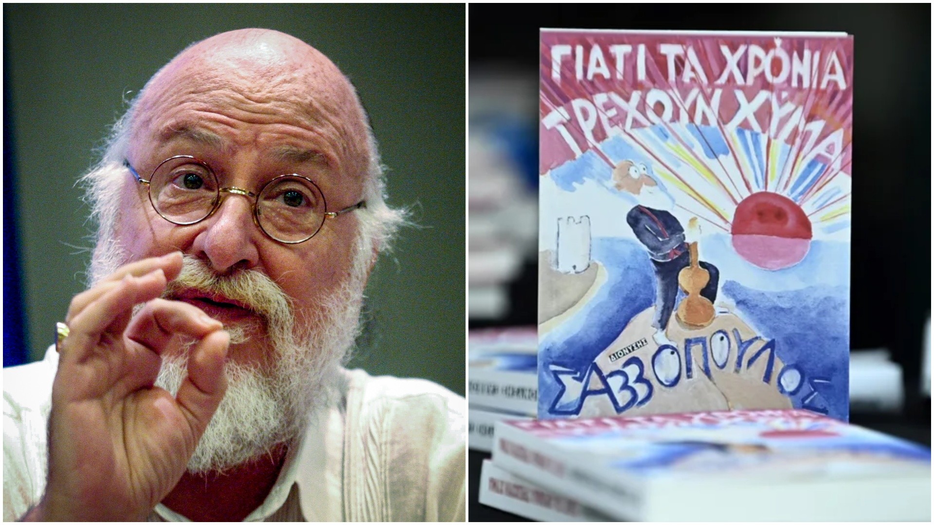Η σπάνια εξομολόγηση του Σαββόπουλου για τον καρκίνο: «Μου αφαίρεσαν ...