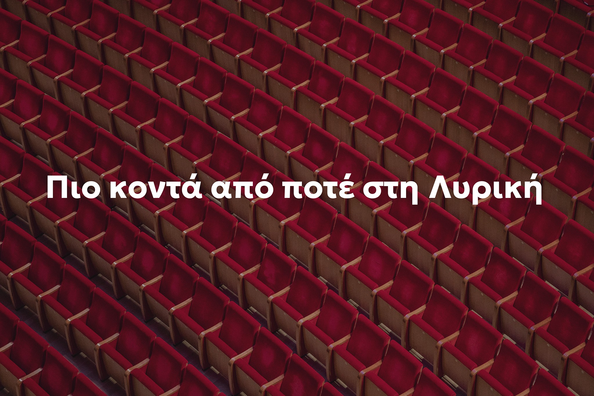 Opera Club: Η Εθνική Λυρική Σκηνή εγκαινιάζει ένα νέο πρωτοποριακό ...