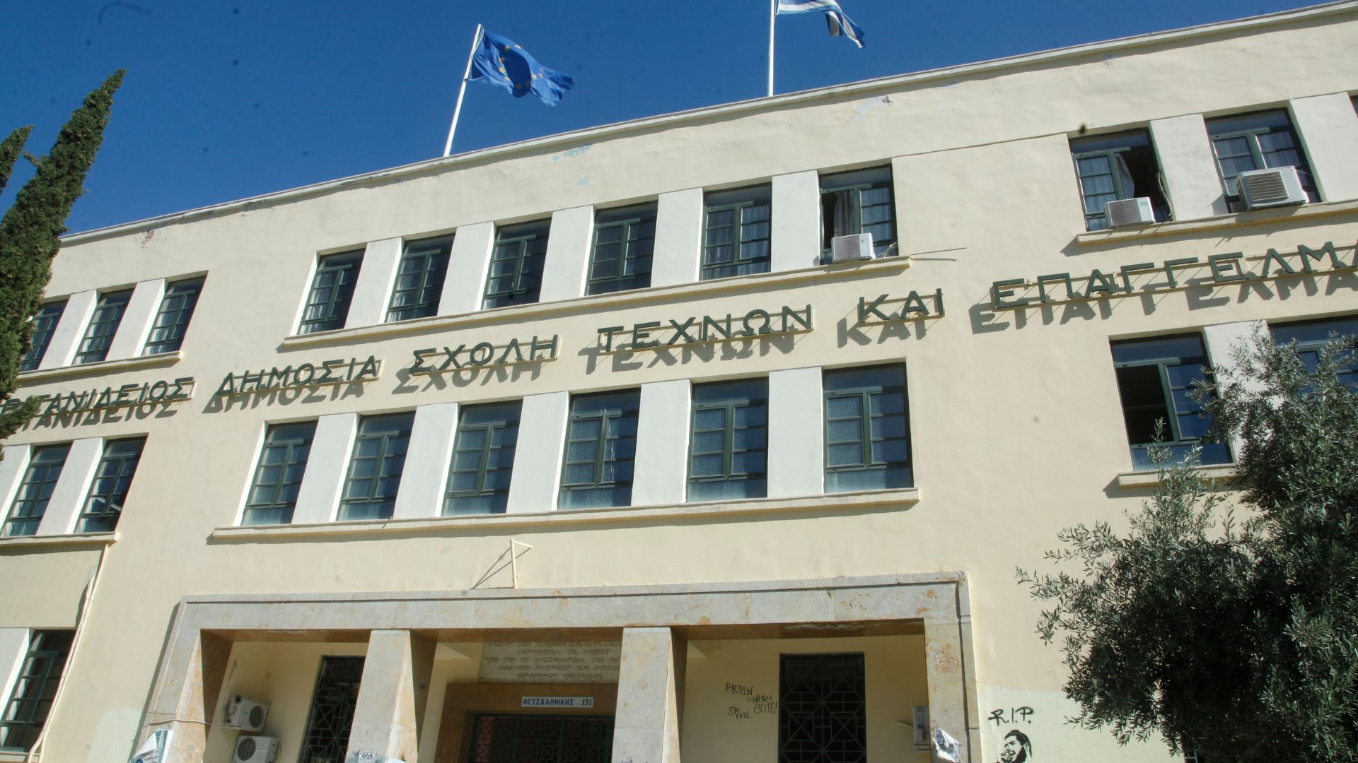 Σιβιτανίδειος: Εξωσχολικός χαστούκισε διευθύντρια ΕΠΑΛ και έβρισε ...