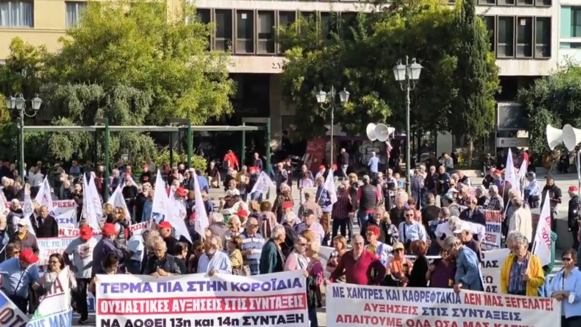 Πορεία συνταξιούχων στο κέντρο της Αθήνας για πραγματικές αυξήσεις και ...