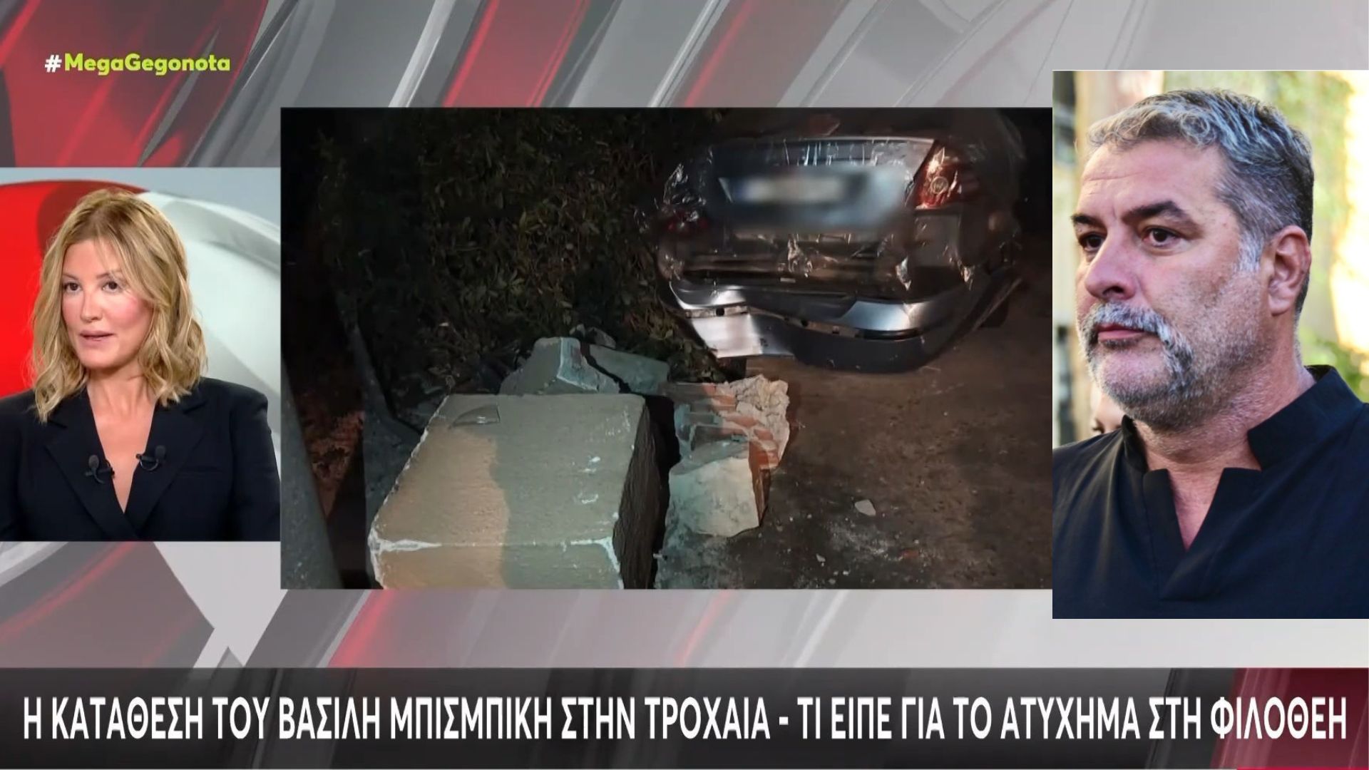 Ράνια Τζίμα: «Δεν ξέρω αν το έχει καταλάβει ο κ. Μπισμπίκης αλλά με ...