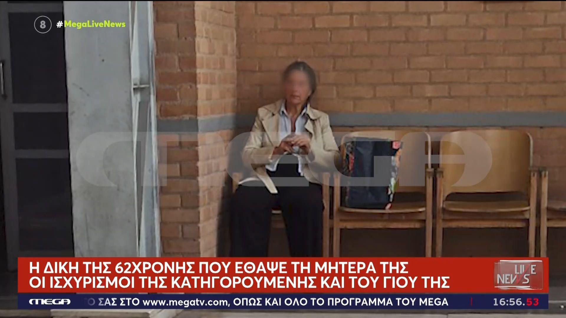 Βοιωτία: Ένα μήνα φυλακή στην 62χρονη που έθαψε τη μητέρα της για να ...