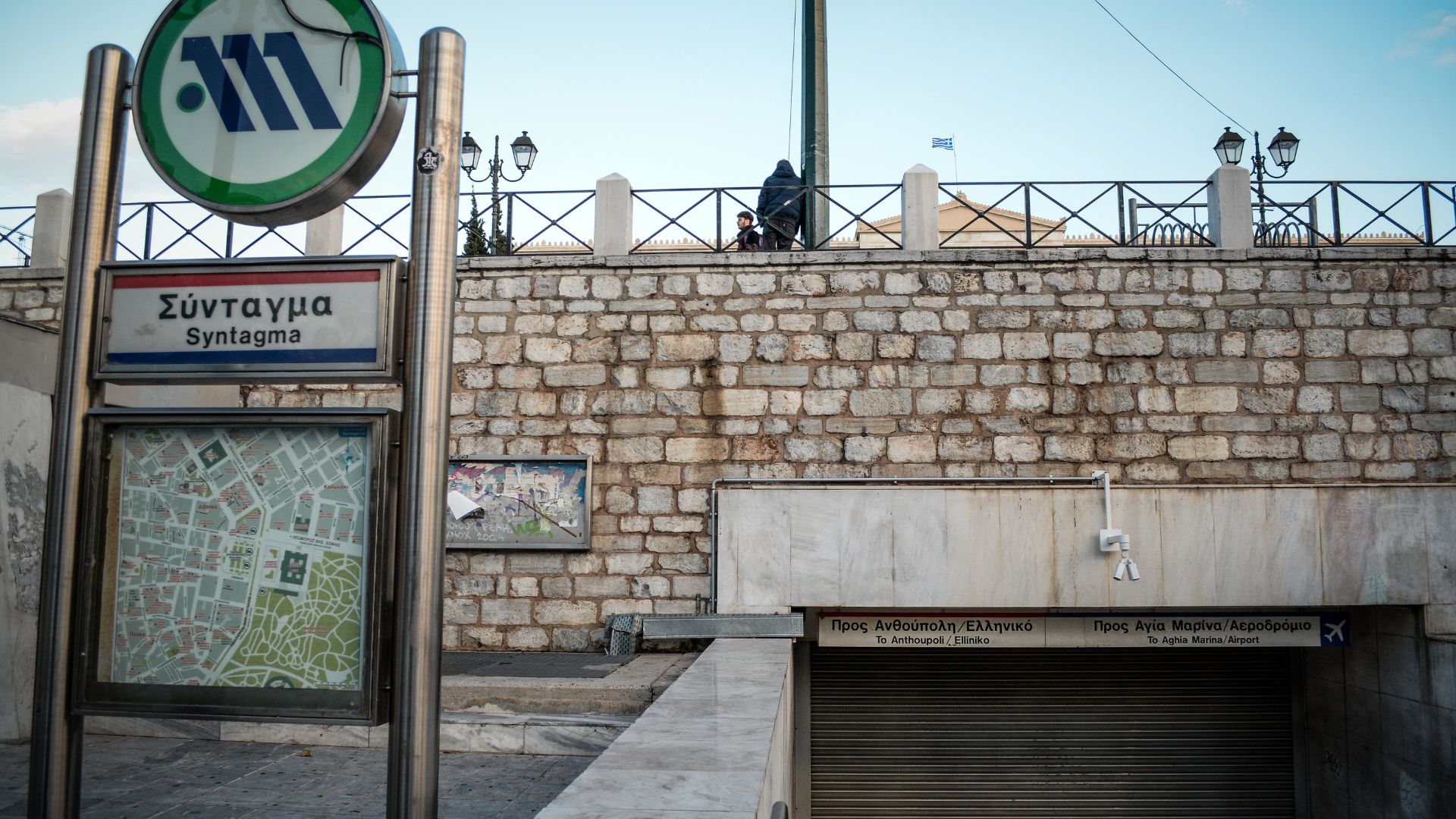 Οργή των εργαζομένων της ΣΤΑΣΥ για το εργατικό δυστύχημα ...