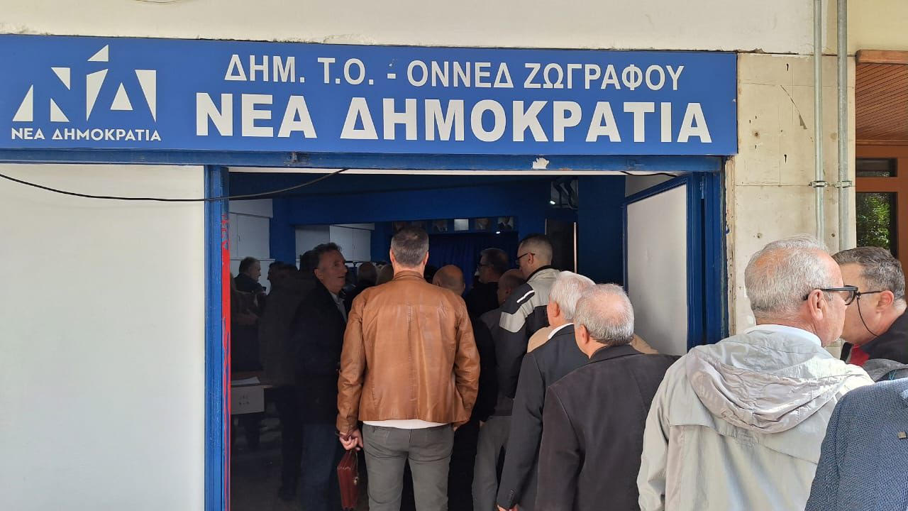 Εσωκομματικές εκλογές ΝΔ: Αυτοί είναι οι νέοι πρόεδροι των νομαρχιακών ...