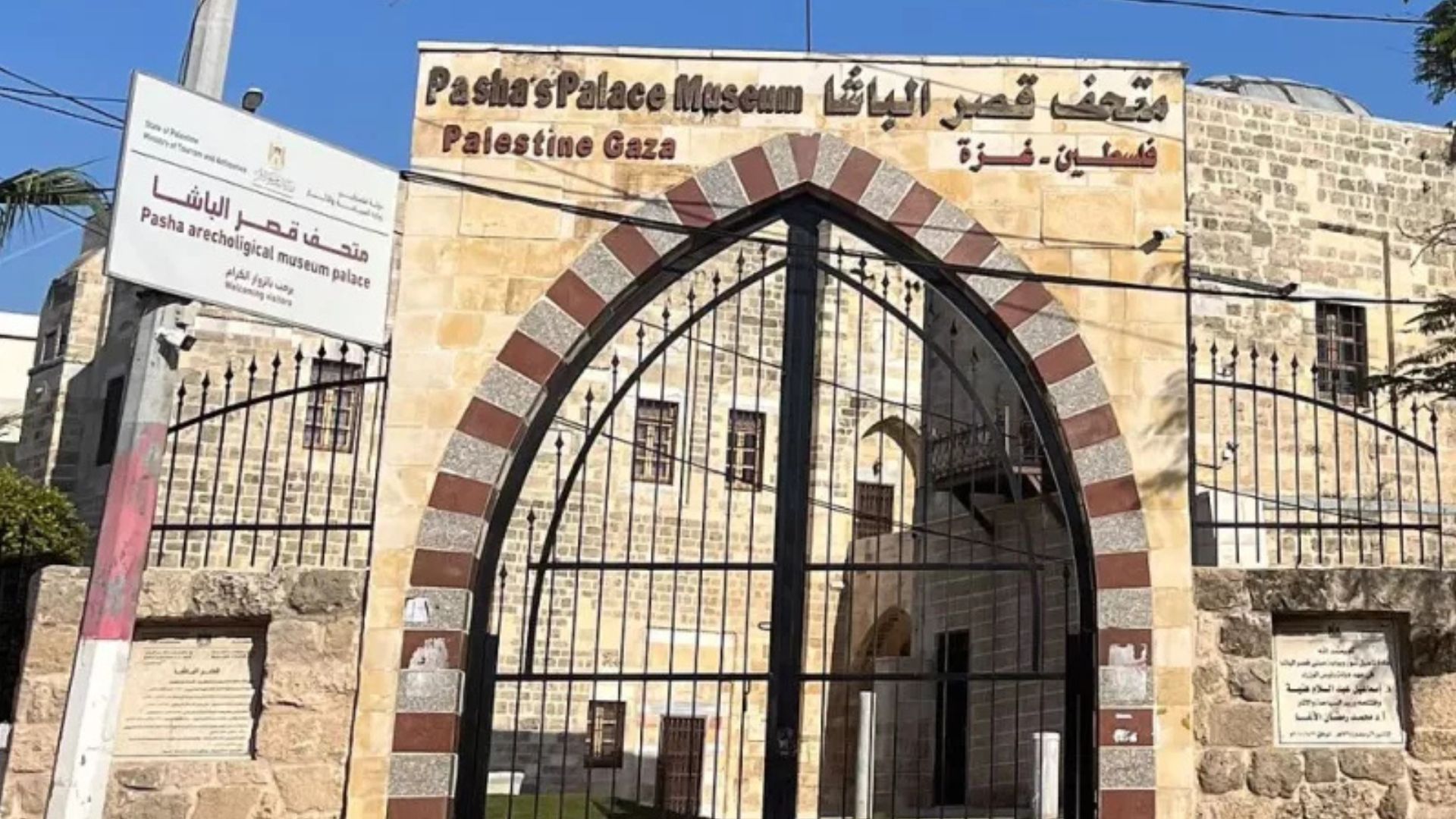 Πρεσβεία της Παλαιστίνης: Το Ισραήλ έκλεψε πάνω από 17.000 αρχαιολογικά ...