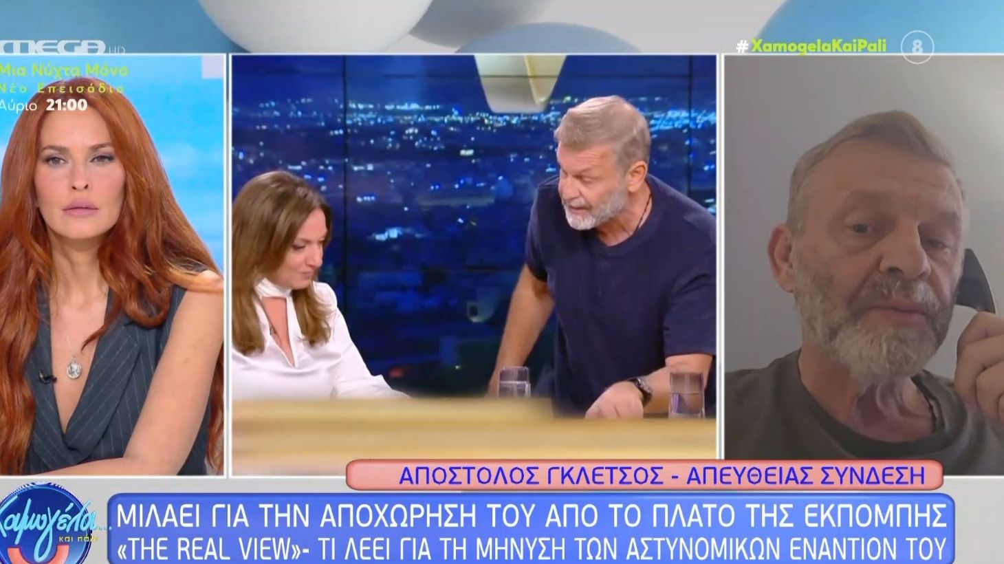 «Μου στήσατε αυτή την παγίδα»: Ο Γκλέτσος «την είπε» στη Χρηστίδου – Η ...
