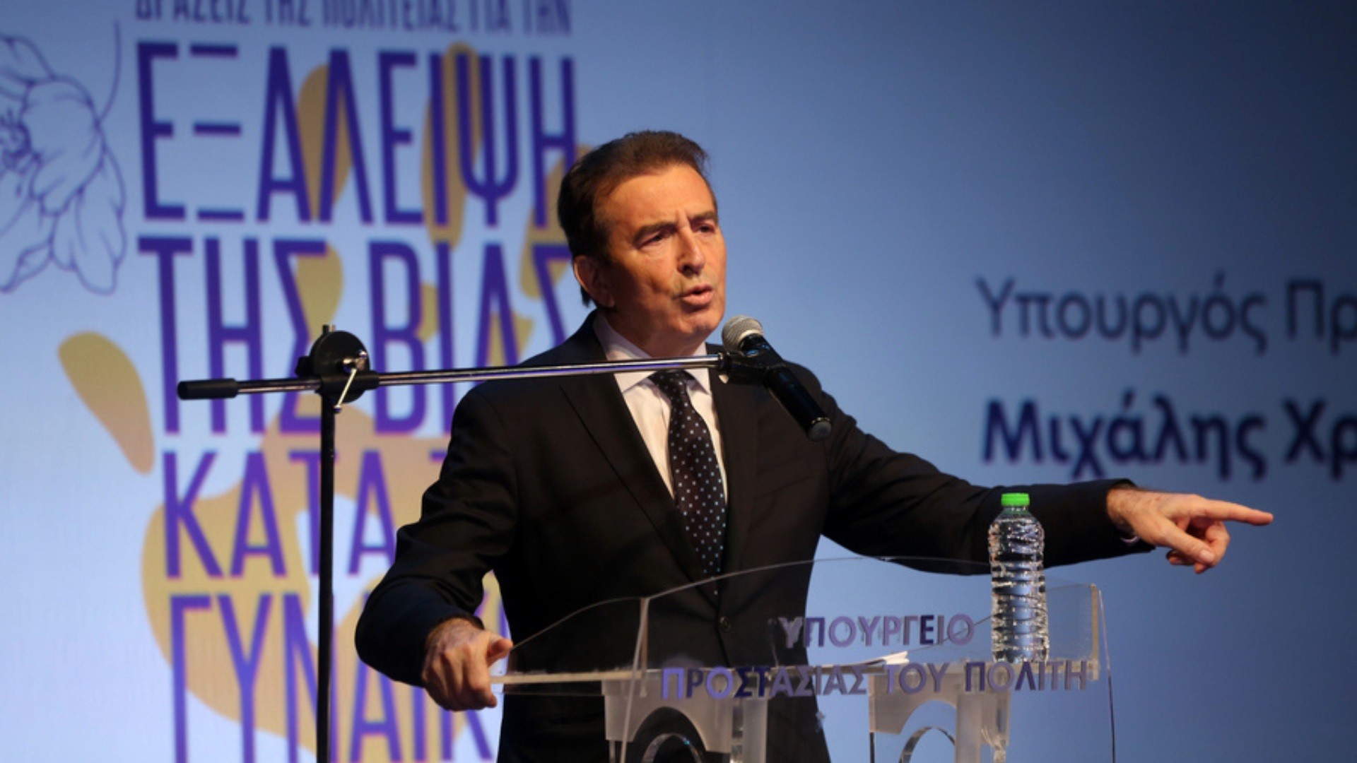 Κοινή εκδήλωση για την Παγκόσμια Ημέρα για την Εξάλειψη της Βίας κατά ...