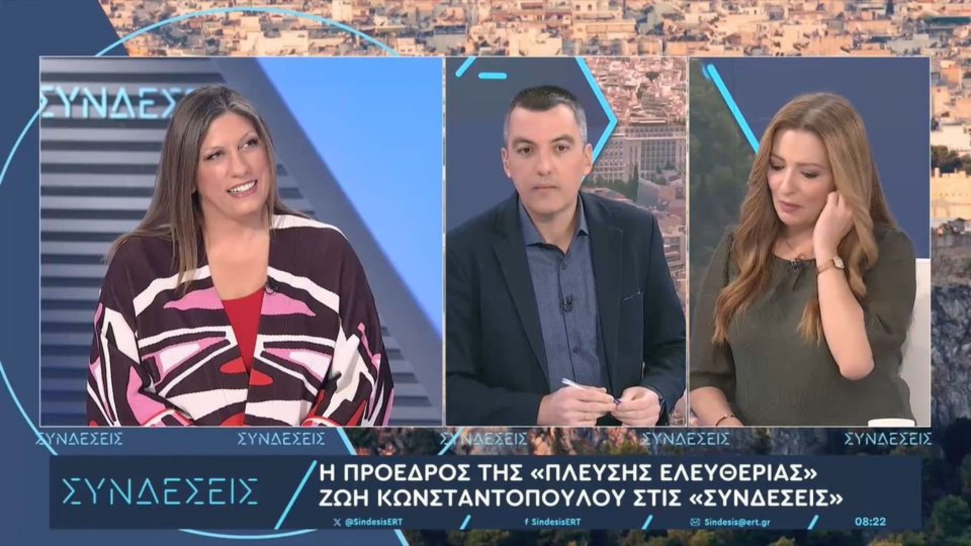 Νέος καβγάς της Κωνσταντοπούλου on air – «Όταν εγώ έδινα αγώνα για το ...