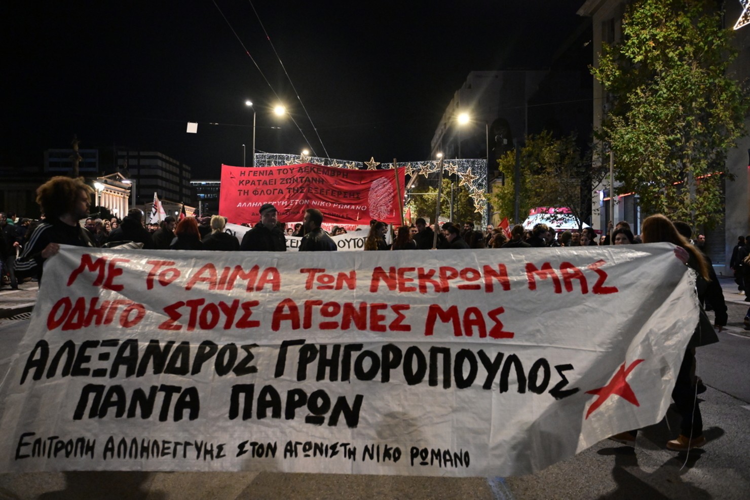 Αλέξης Γρηγορόπουλος: Σε εξέλιξη η συγκέντρωση στα Προπύλαια για τη ...