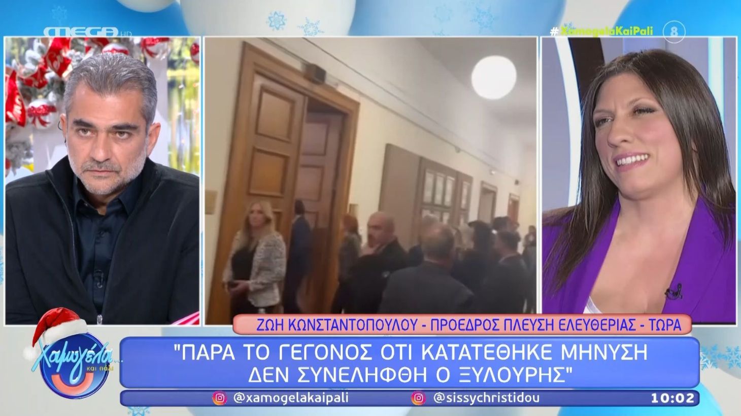 Κωνσταντοπούλου σε Μπολάκη: «Είναι άθλιο αυτό που κάνεις» – «Με ...