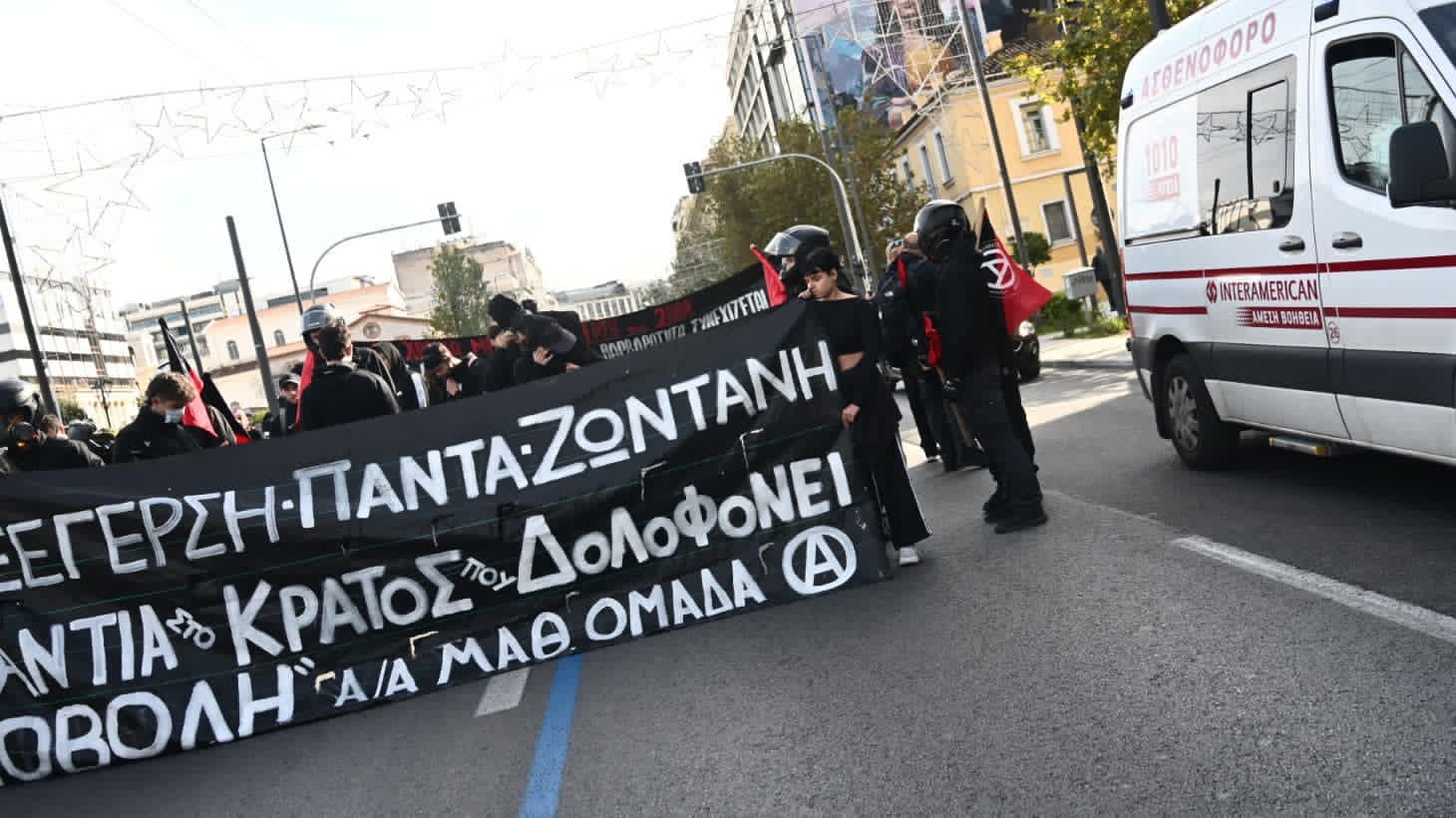 «Αυτές οι μέρες είναι του Αλέξη» – Σε εξέλιξη η μαθητική πορεία μνήμης ...