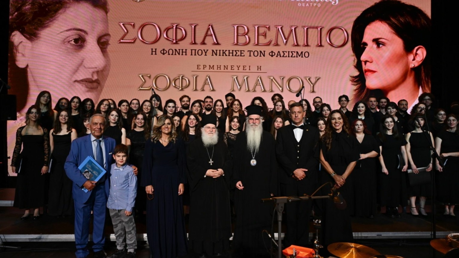 «Σοφία Βέμπο – Η φωνή που νίκησε τον φασισμό»: Κυκλοφόρησε η ζωντανή ...