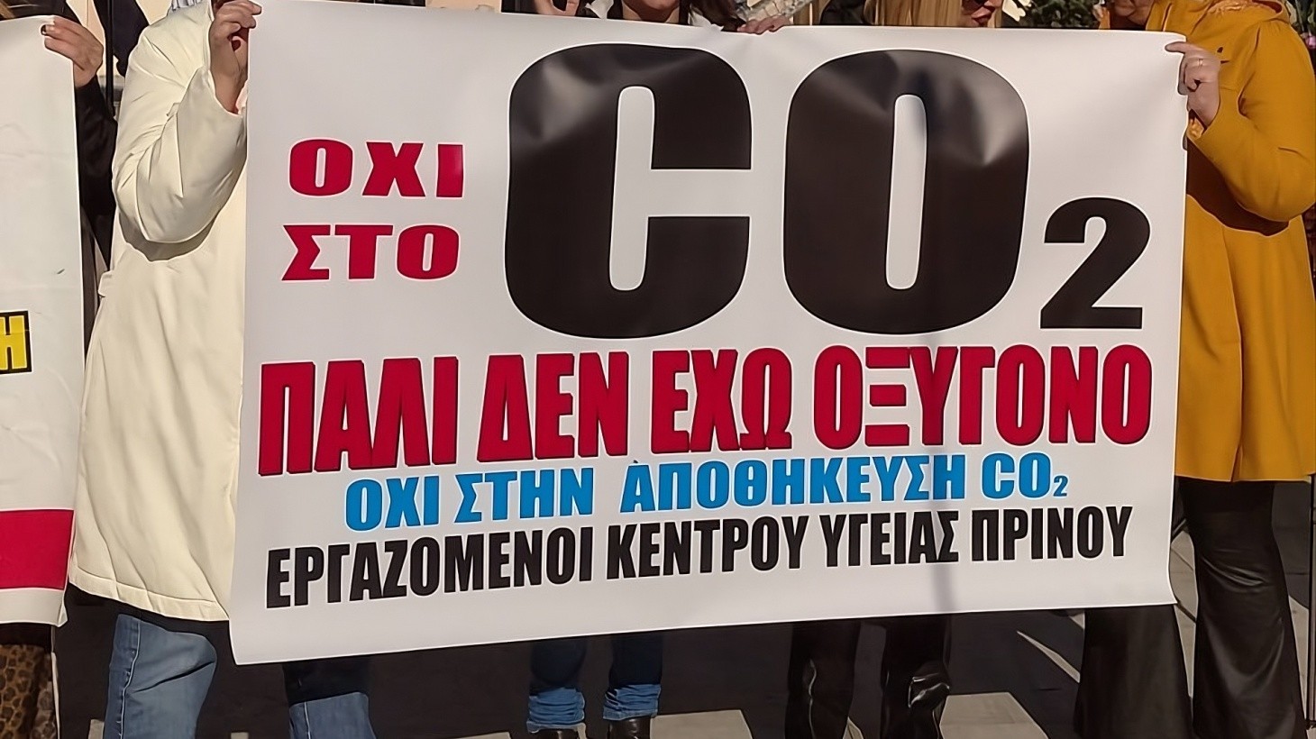Καβάλα: Νέο βροντερό «όχι» των κατοίκων της Θάσου στην αποθήκευση CO2 ...