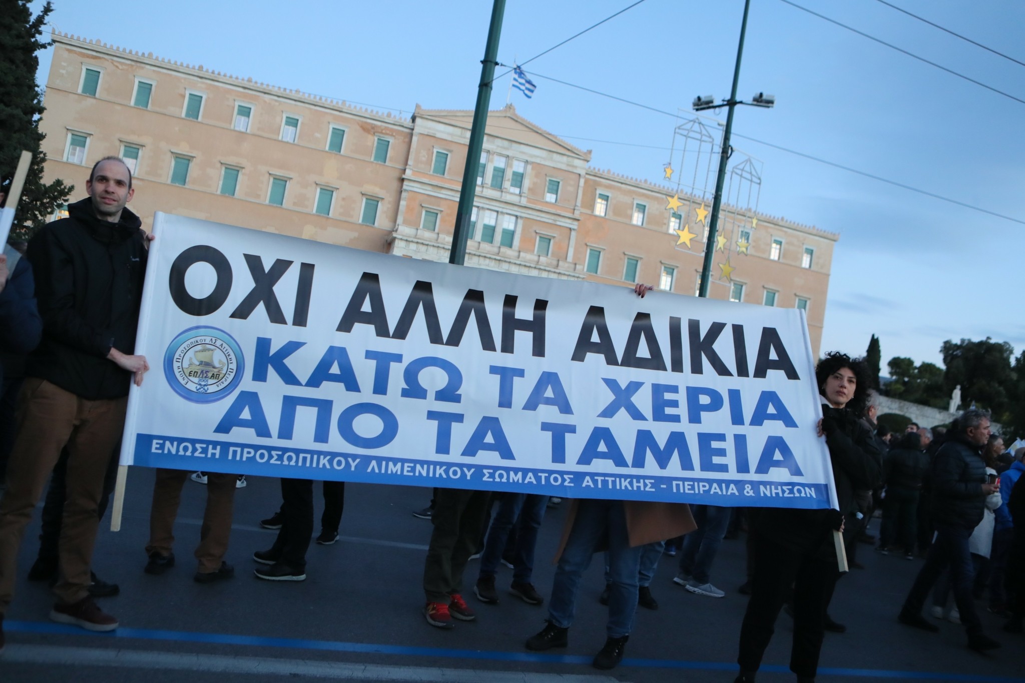 Σύνταγμα: Συγκέντρωση στρατιωτικών ενάντια στο πολυνομοσχέδιο για τις ...