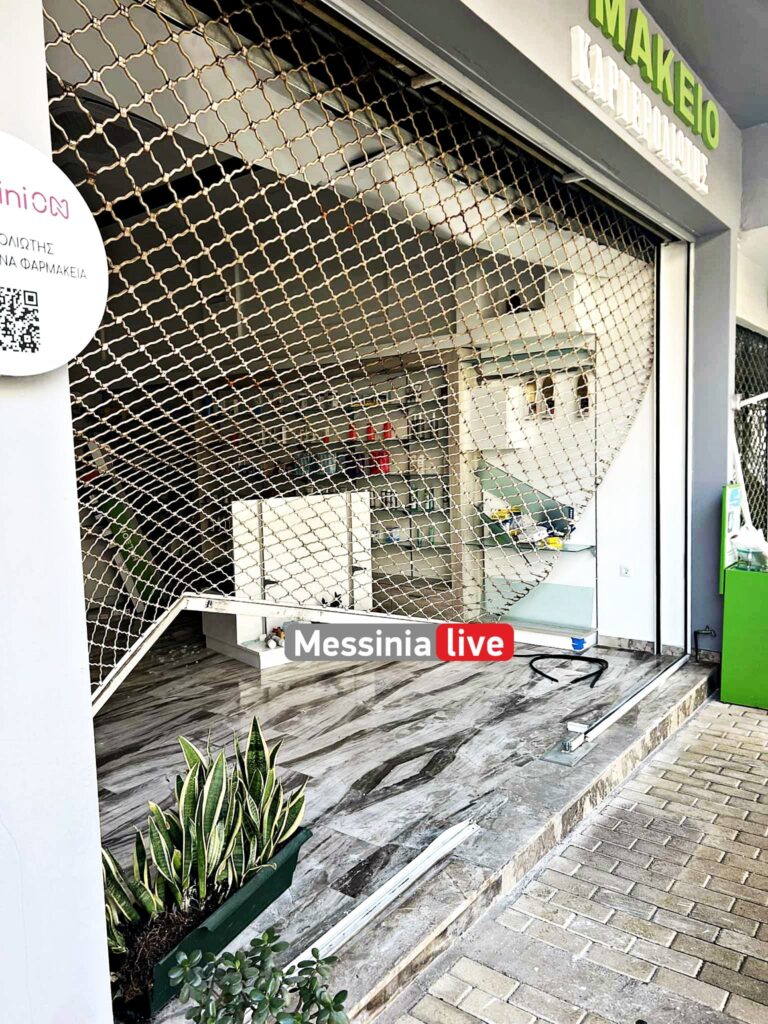 Μεσσήνη: «Κατέβασαν» τη τζαμαρία φαρμακείου με… αγροτικό για να κλέψουν ...