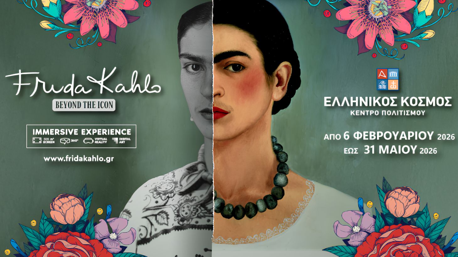 Frida Kahlo: Beyond the Icon, The Immersive Experience – Κέντρο ...