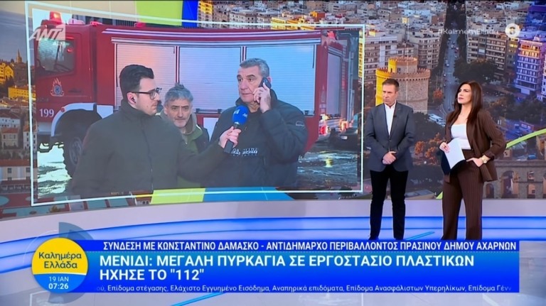 ΑΝΤ1: Εσπευσμένη ολοκλήρωση «κύκλου» στο «Καλημέρα Ελλάδα» λόγω ...