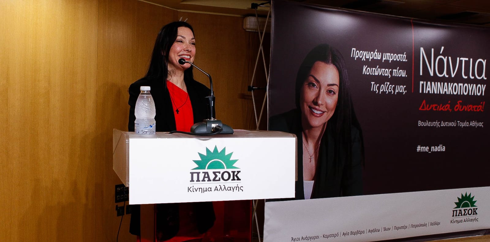 Νάντια Γιαννακοπούλου: Μήνυμα για ανατροπή συσχετισμών σε μαζική ...