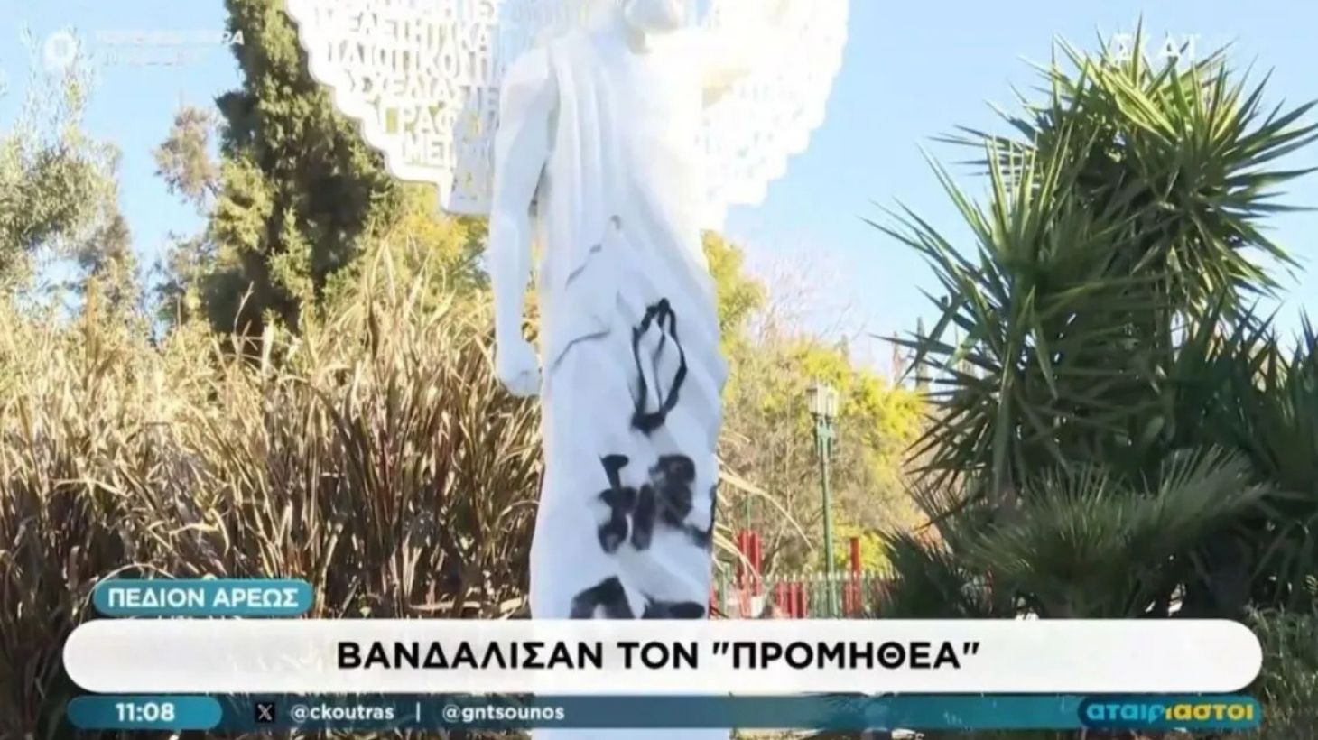 Πεδίον του Άρεως: Άγνωστοι βανδάλισαν το άγαλμα του Προμηθέα – Μήνυση ...