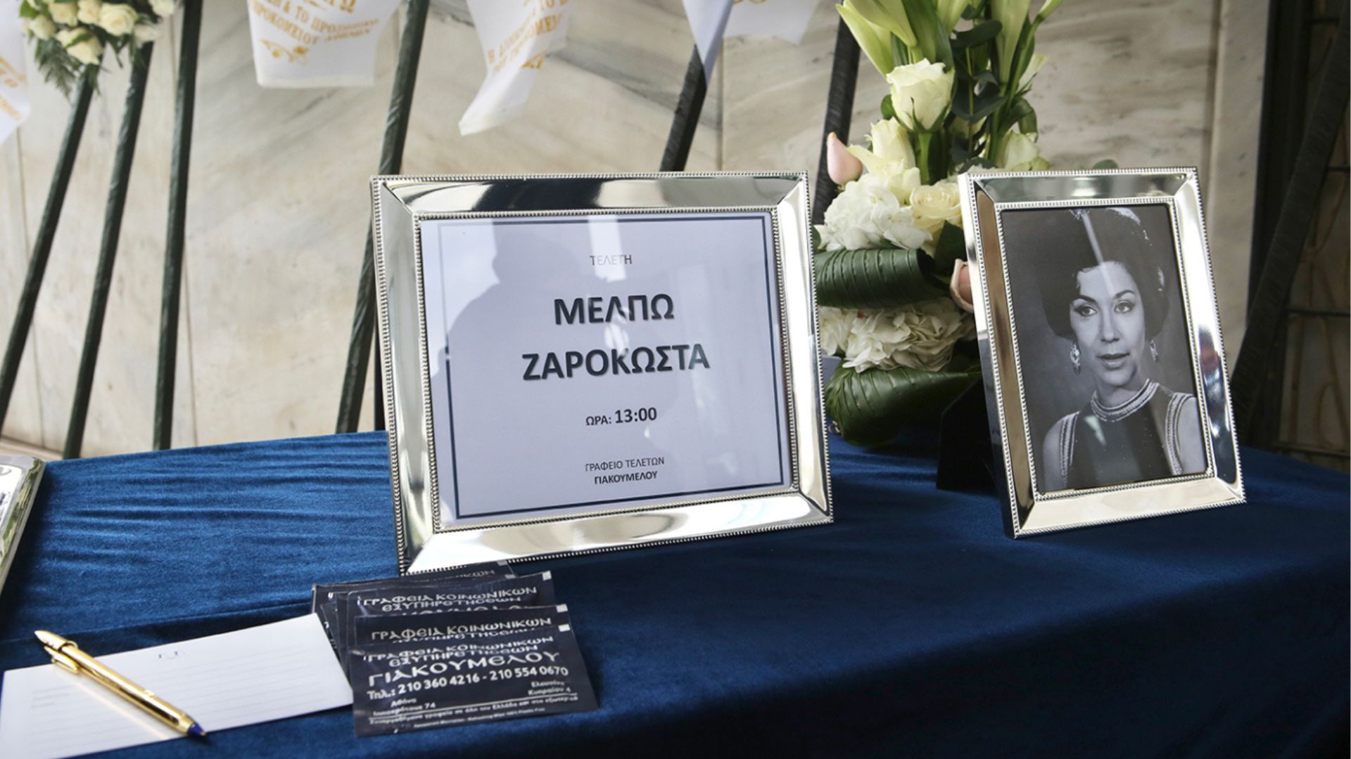 Μέλπω Ζαρόκωστα: Θλίψη στο τελευταίο αντίο στην ηθοποιό (Video ...