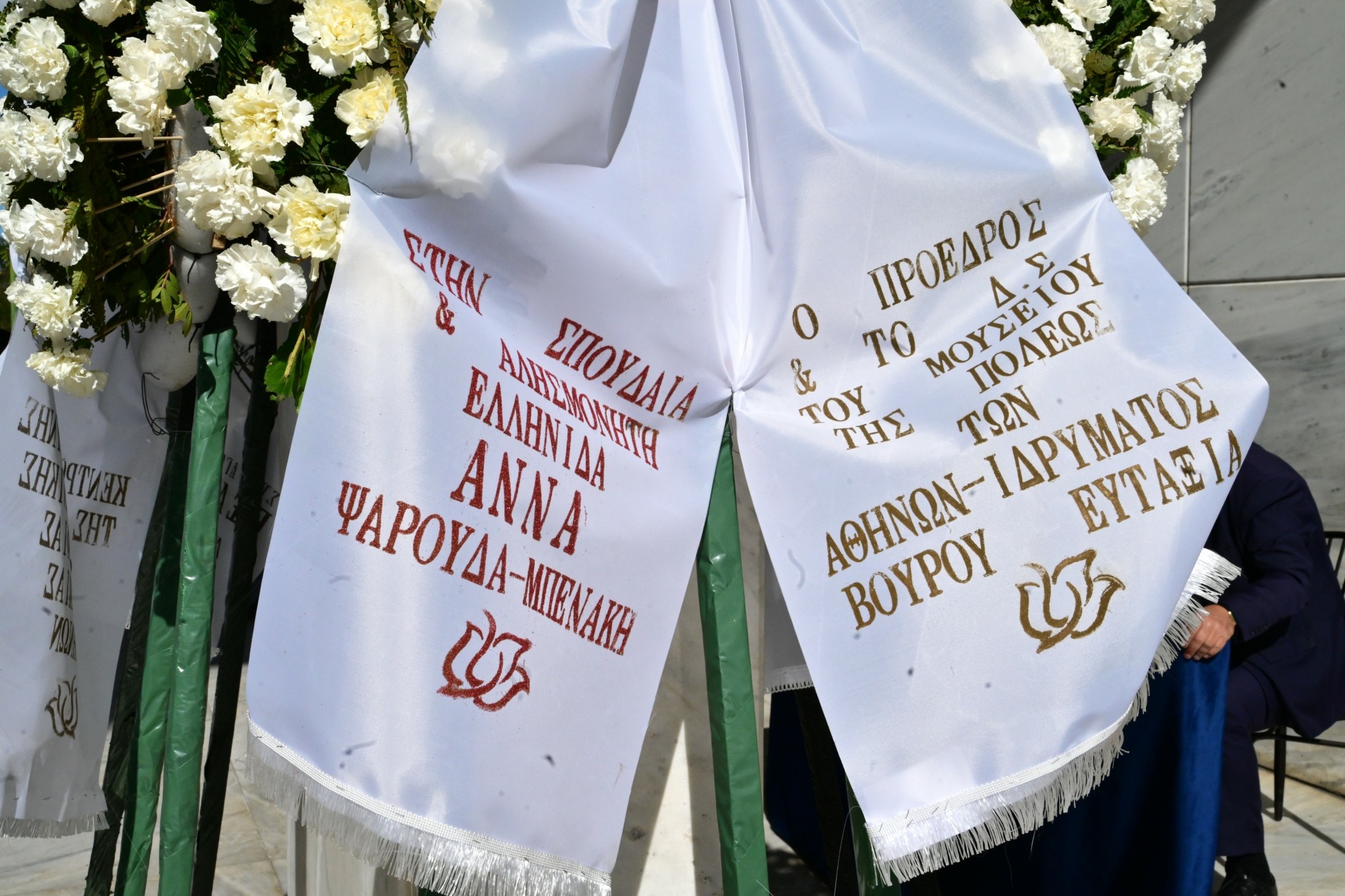 Άννα Ψαρούδα-Μπενάκη: Στο Α΄ Νεκροταφείο το «τελευταίο αντίο ...